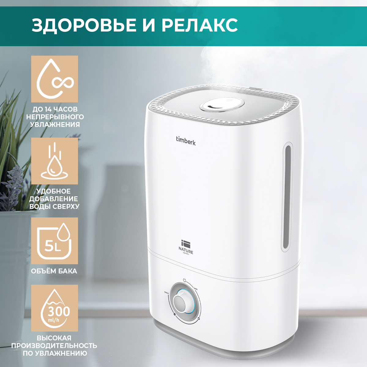 Воздухоувлажнитель Timberk THU UL 34 M (W) White