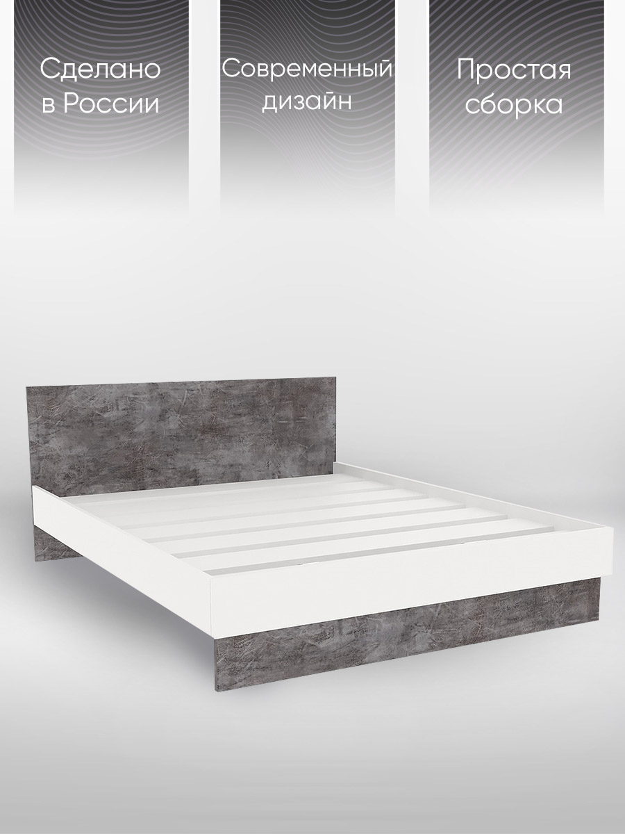 Кровать MODUL ЛДСП, 124, двуспальная, 1054309 120х200, белый/серый бетон