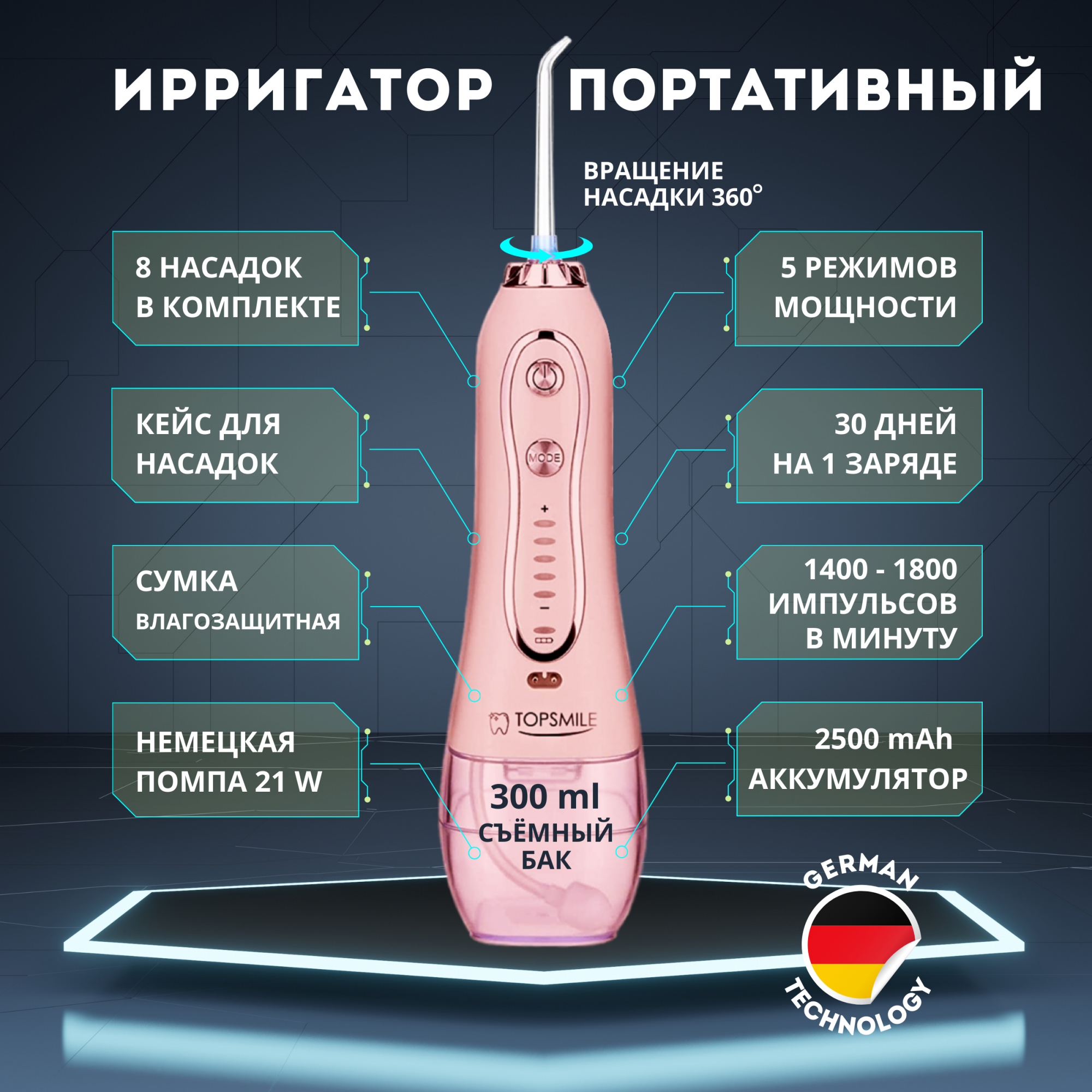 Ирригатор TopSmile hf-6 розовый