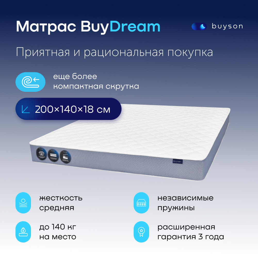 Матрас buyson BuyDream 2.0, независимые пружины, 200х140 см
