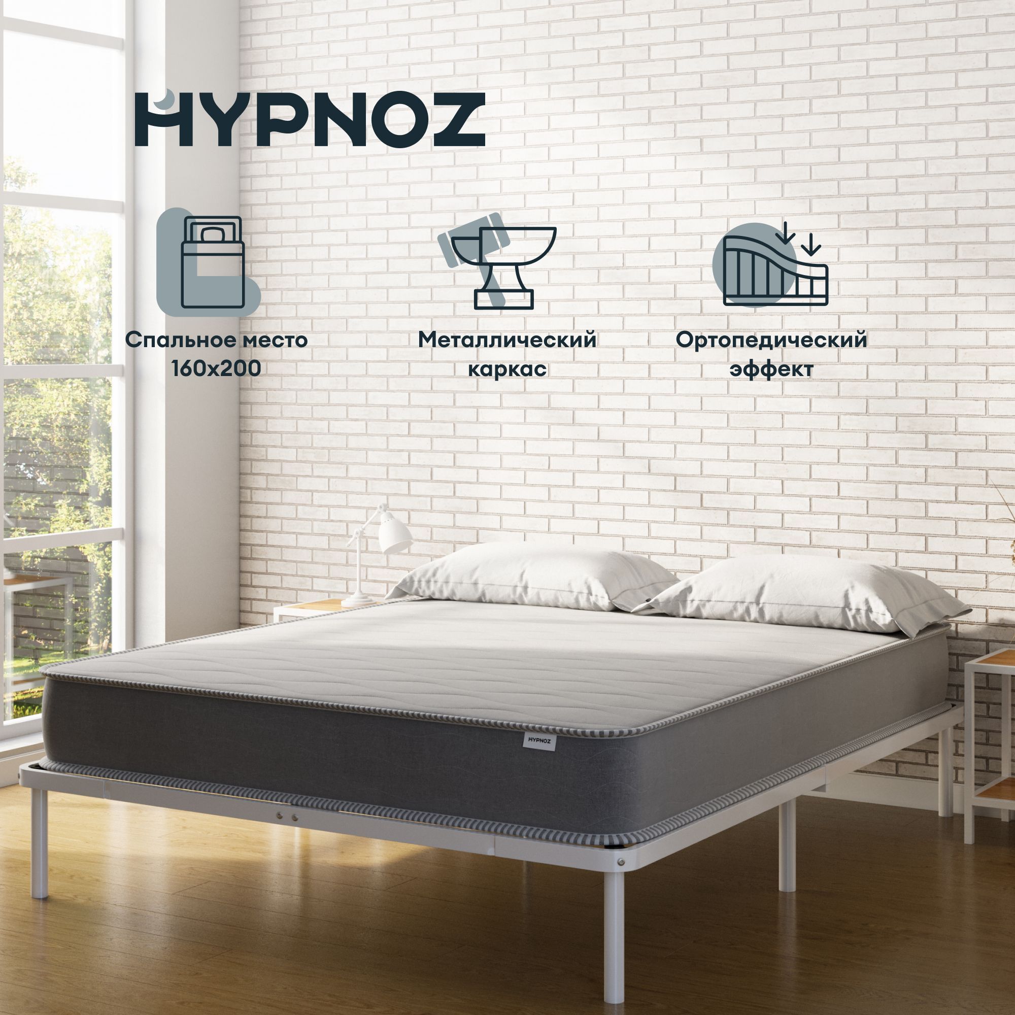 Кровать HYPNOZ Frame 200x160 белая