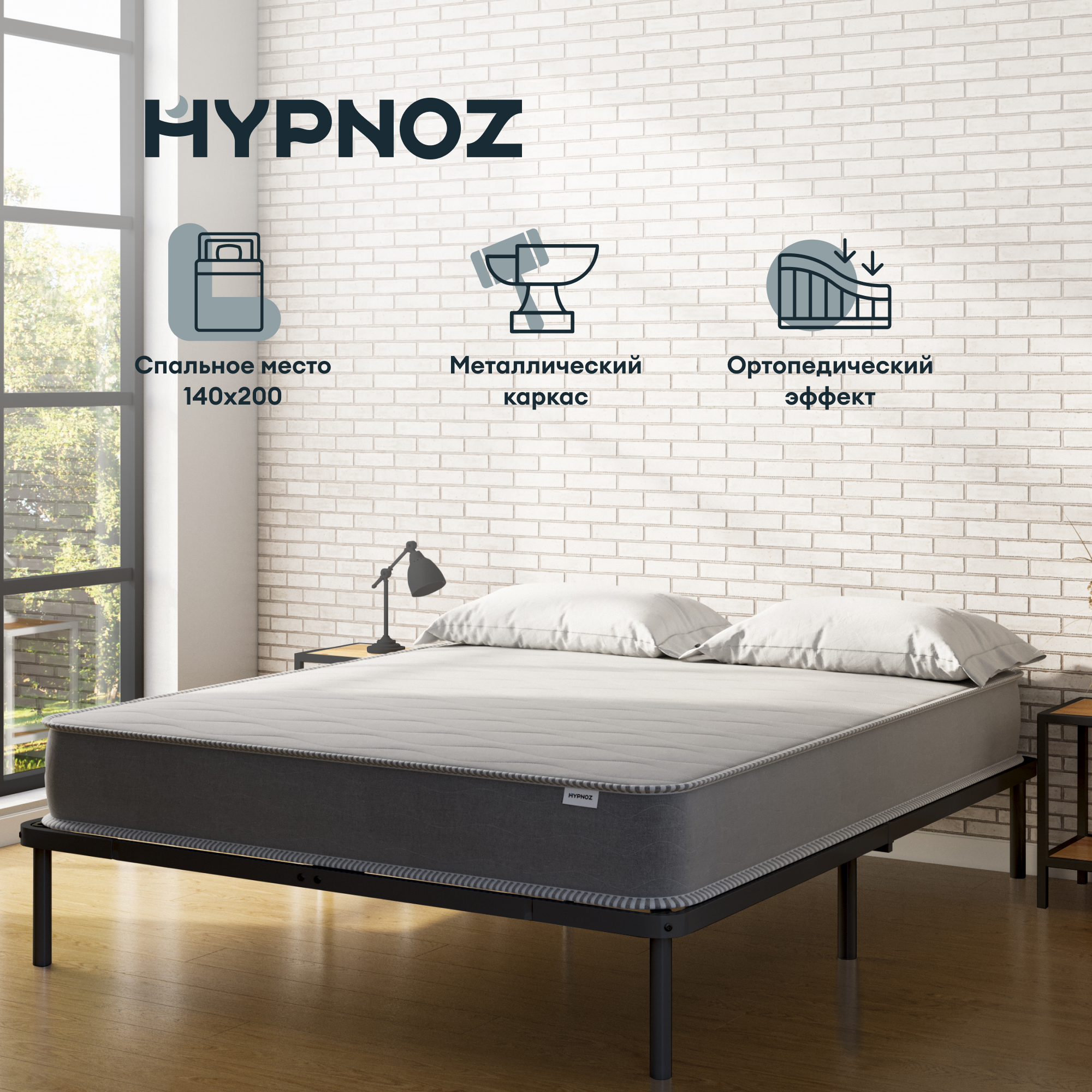 Кровать HYPNOZ Frame 200x140 черная