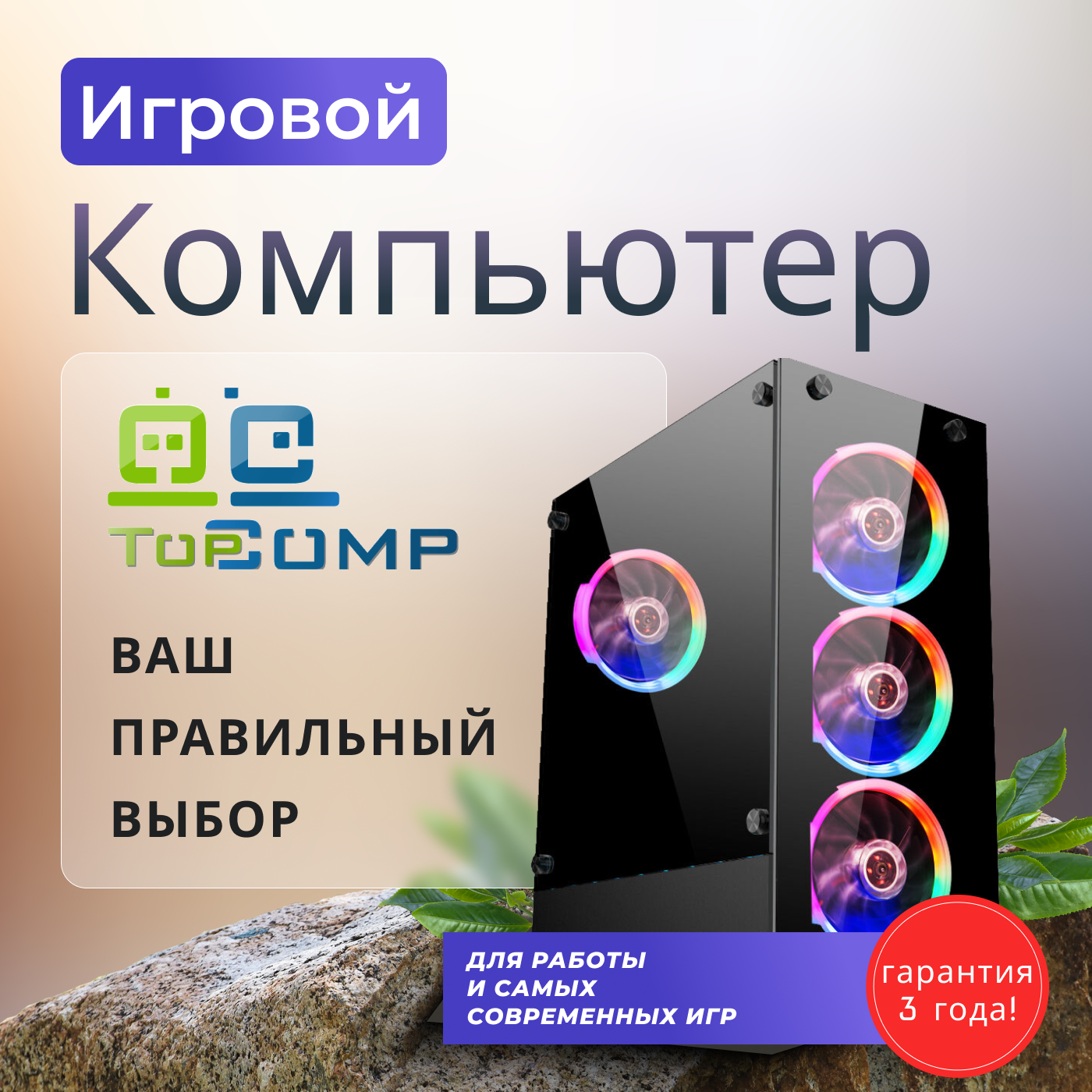 Системный блок TopComp AK 121970442 Core i5 10400F/GTX 1650/SSD 120GB/HDD 1TB/RAM 16GB