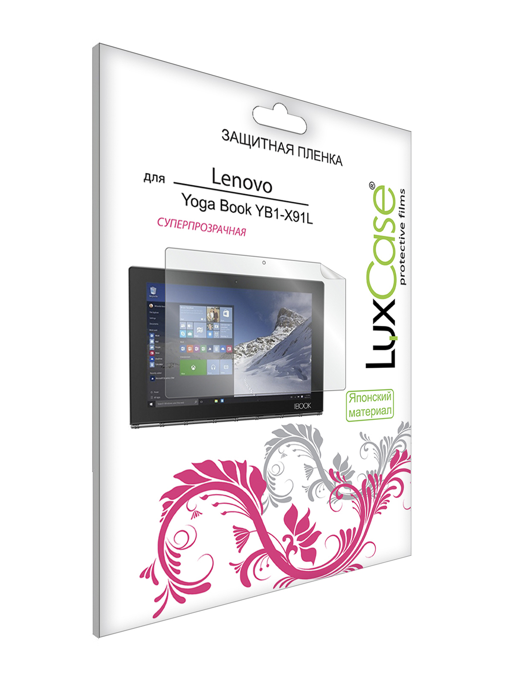 Защитная пленка LuxCase для Lenovo Yoga Book YB1-X91L, Глянцевая, 51153