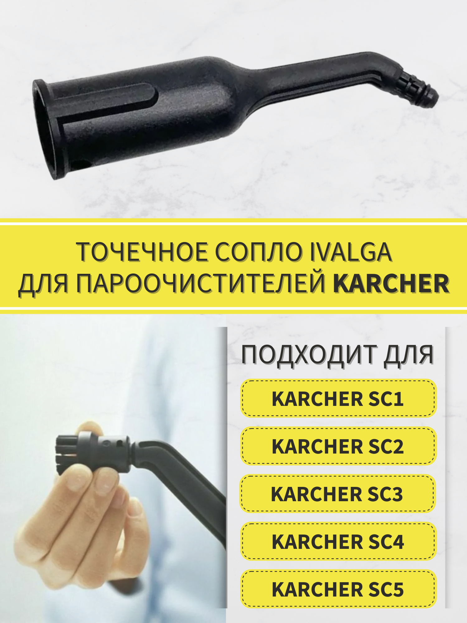 Накладка сменная Ivalga SC1 SC2 SC3 SC4 SC5 2.884-281.0