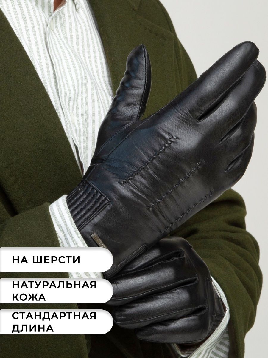 Перчатки мужские Clarissa CL*S*M*186/00/32000 черные р.10