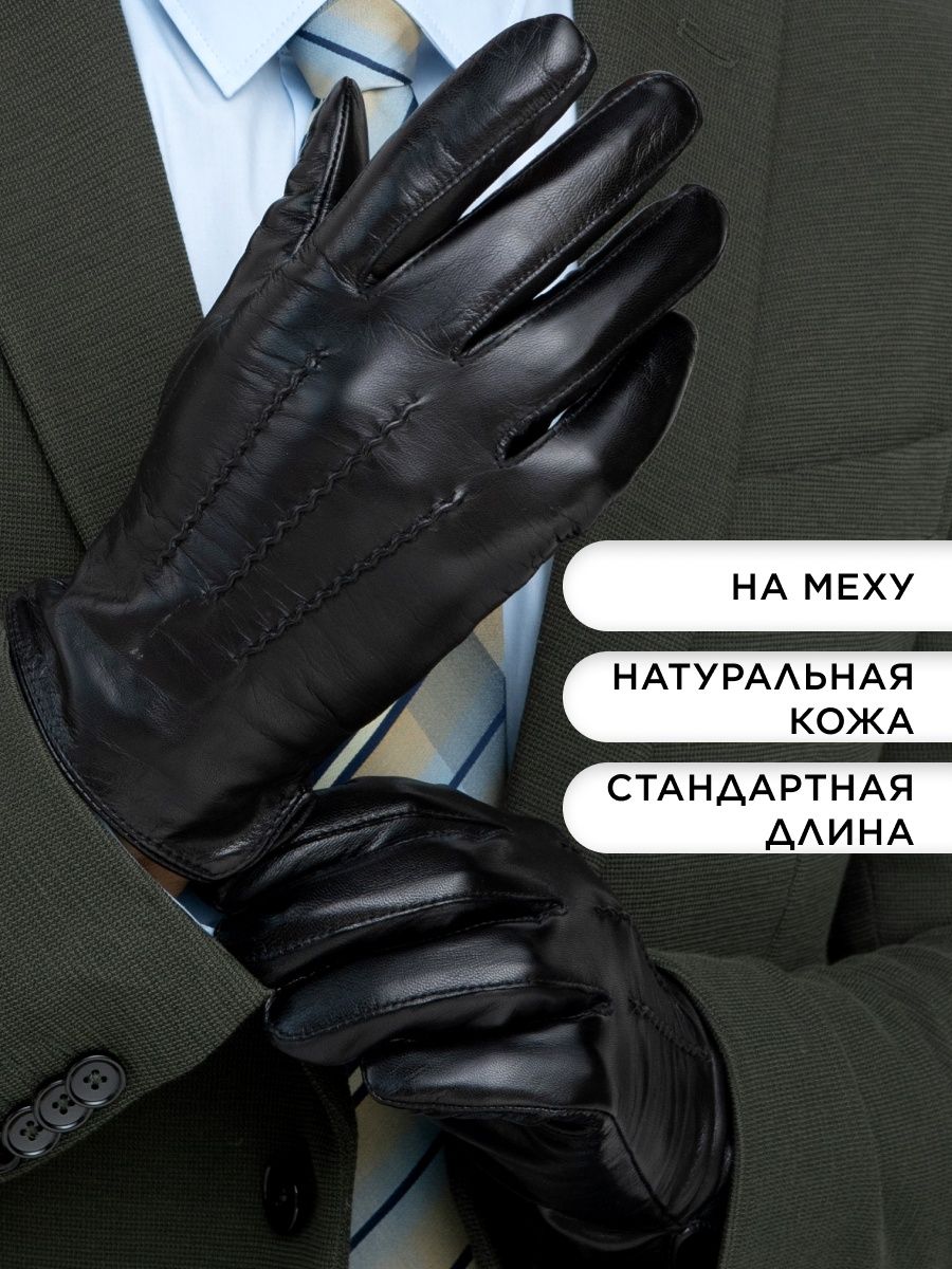 Перчатки мужские Clarissa CL*S*M*127/00/62000 черные р.11