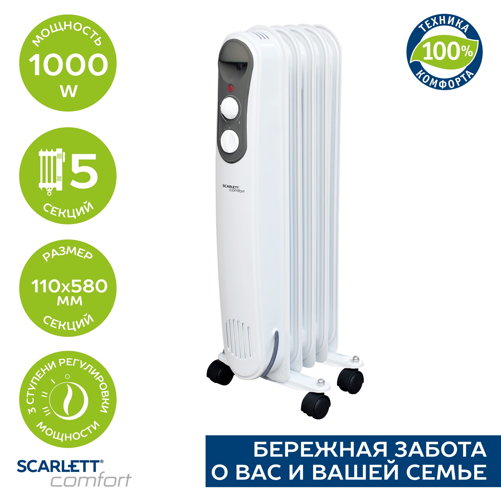 Масляный радиатор Scarlett SC 21.1005 S4 White
