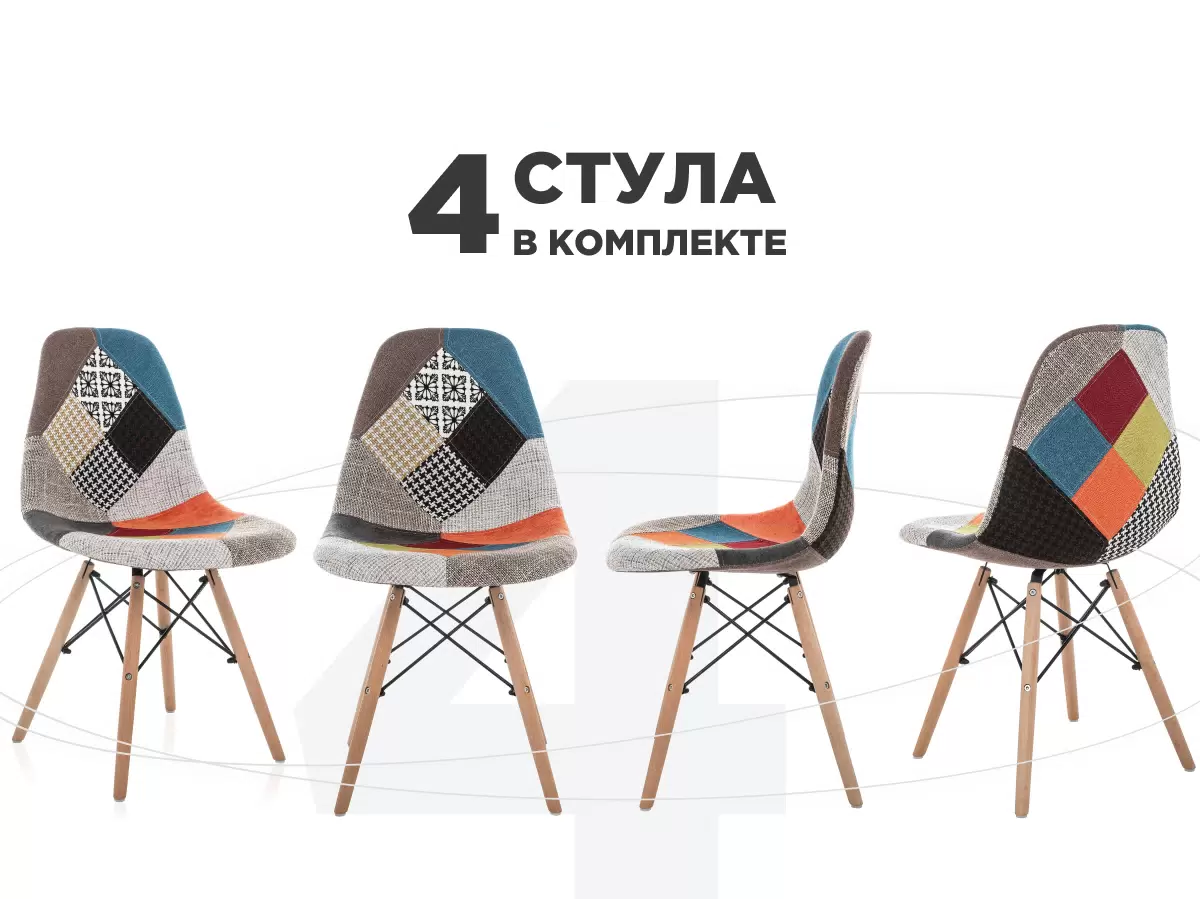 Комплект из 4-х деревянных стульев Woodville Multicolor