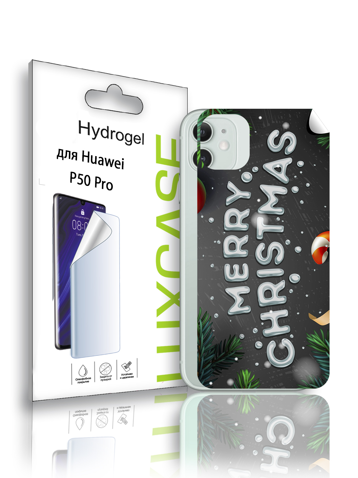 Гидрогелевая пленка LuxCase для Huawei P50 Pro, Новый год (ADT-252-F), 0,14 мм