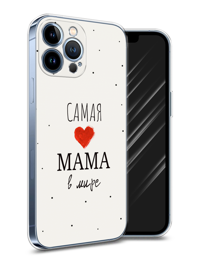 Чехол Awog на Apple iPhone 13 Pro Max / Айфон 13 Pro Max "Самая любимая мама"