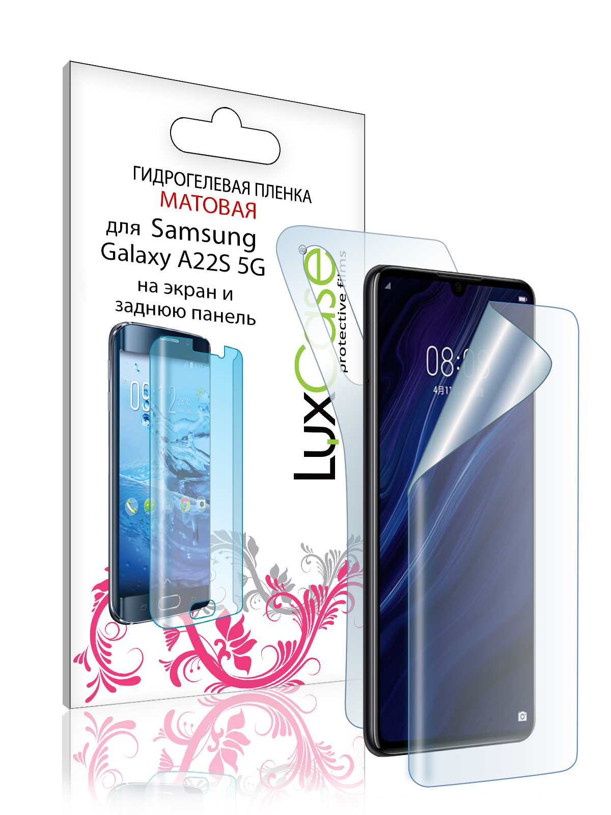 Гидрогелевая пленка LuxCase для Samsung Galaxy A22S 5G, Матовая, 0,14 мм, Front&Back