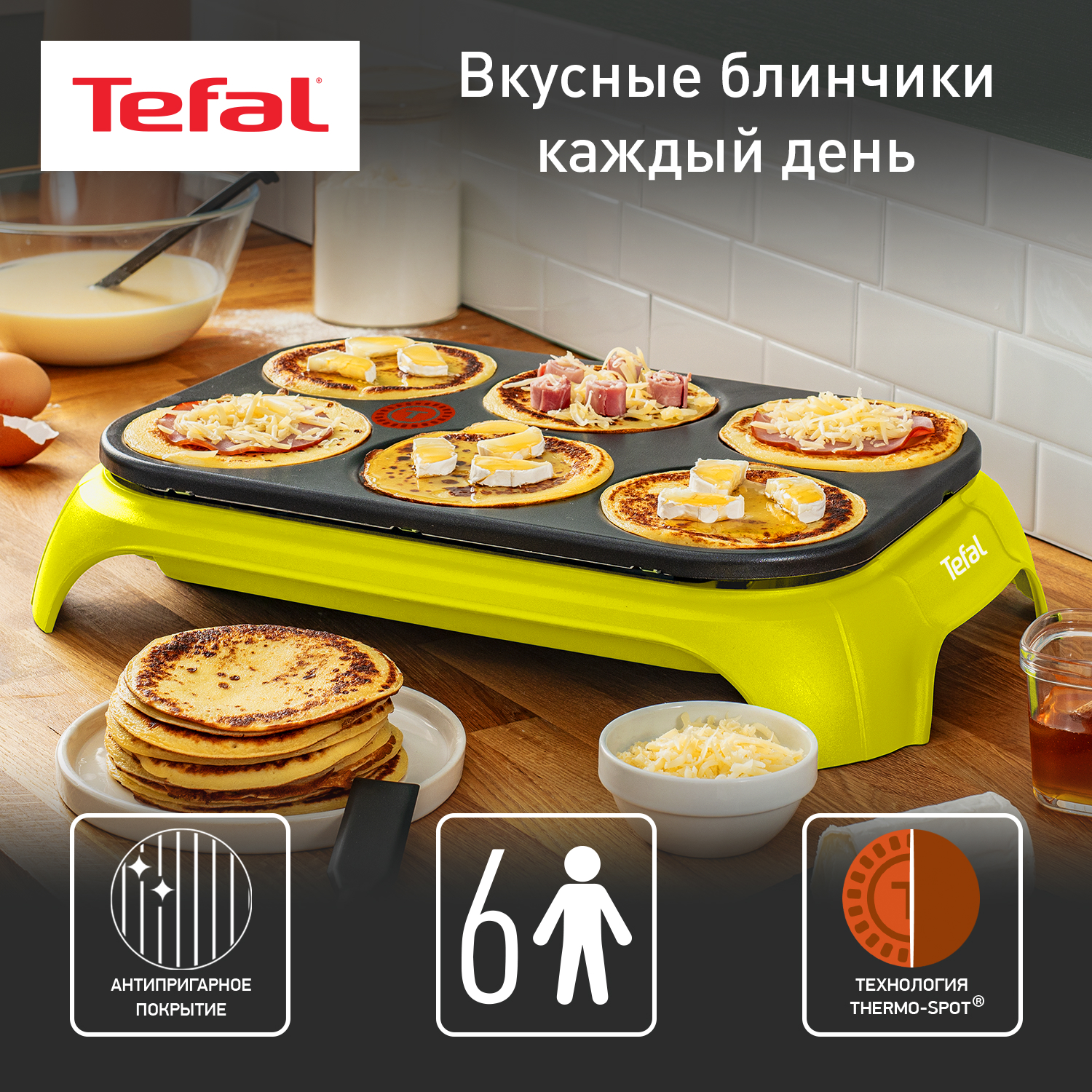 Электроблинница Tefal Crep'Party Compact PY559312