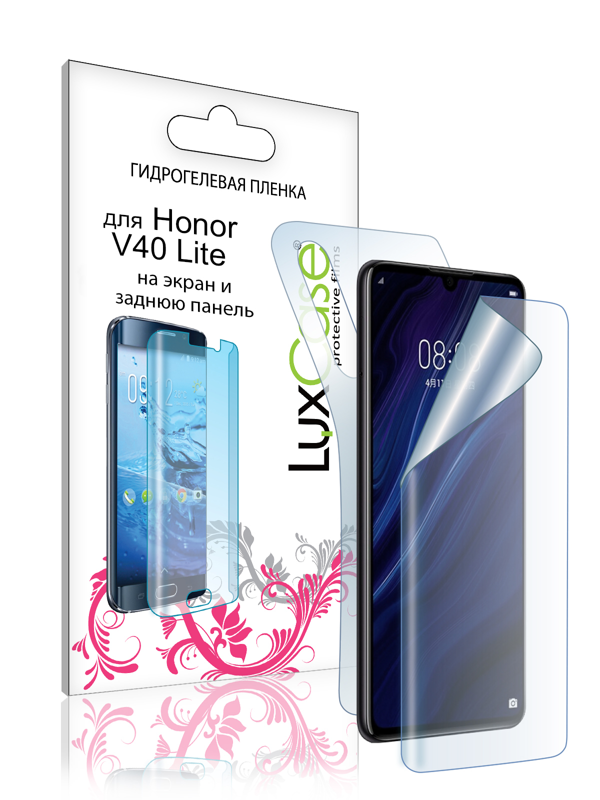 Гидрогелевая пленка LuxCase для Honor V40 Lite, Прозрачная, 0,14 мм, Front&Back