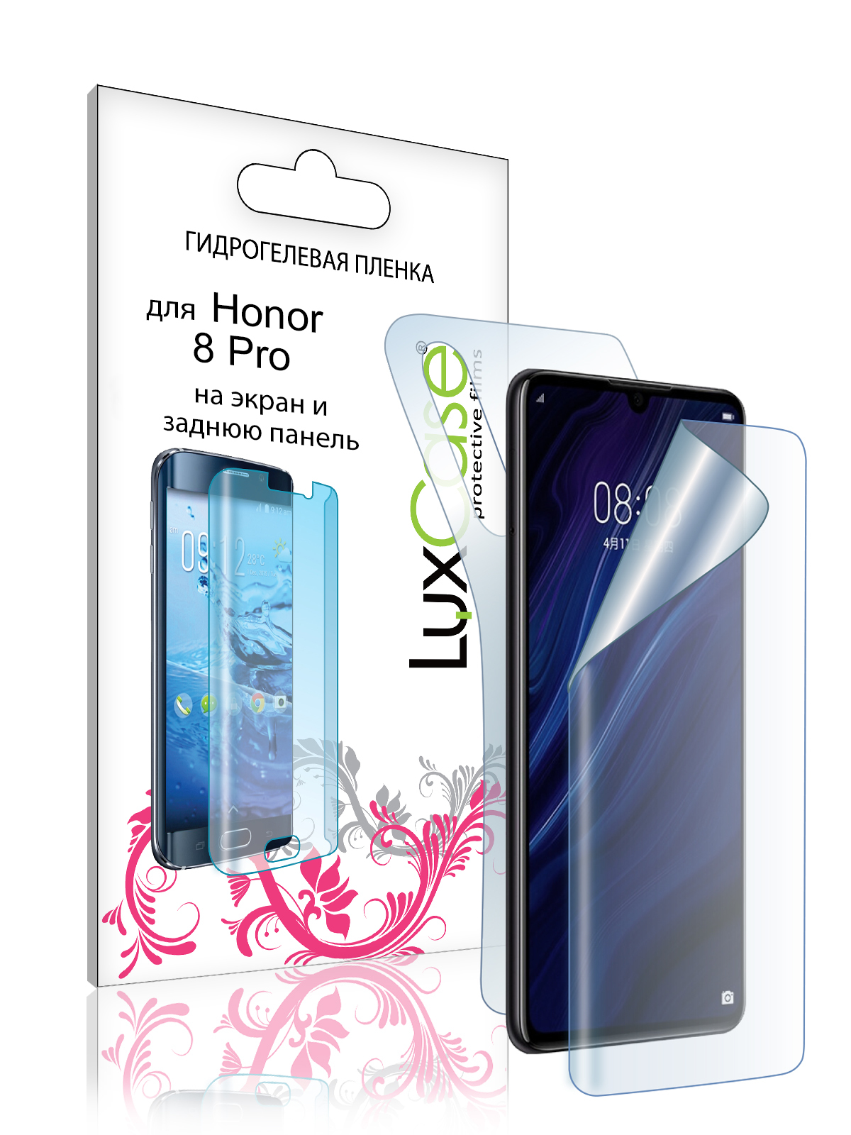 Гидрогелевая пленка LuxCase для Honor 8 Pro, Прозрачная, 0,14 мм, Front&Back