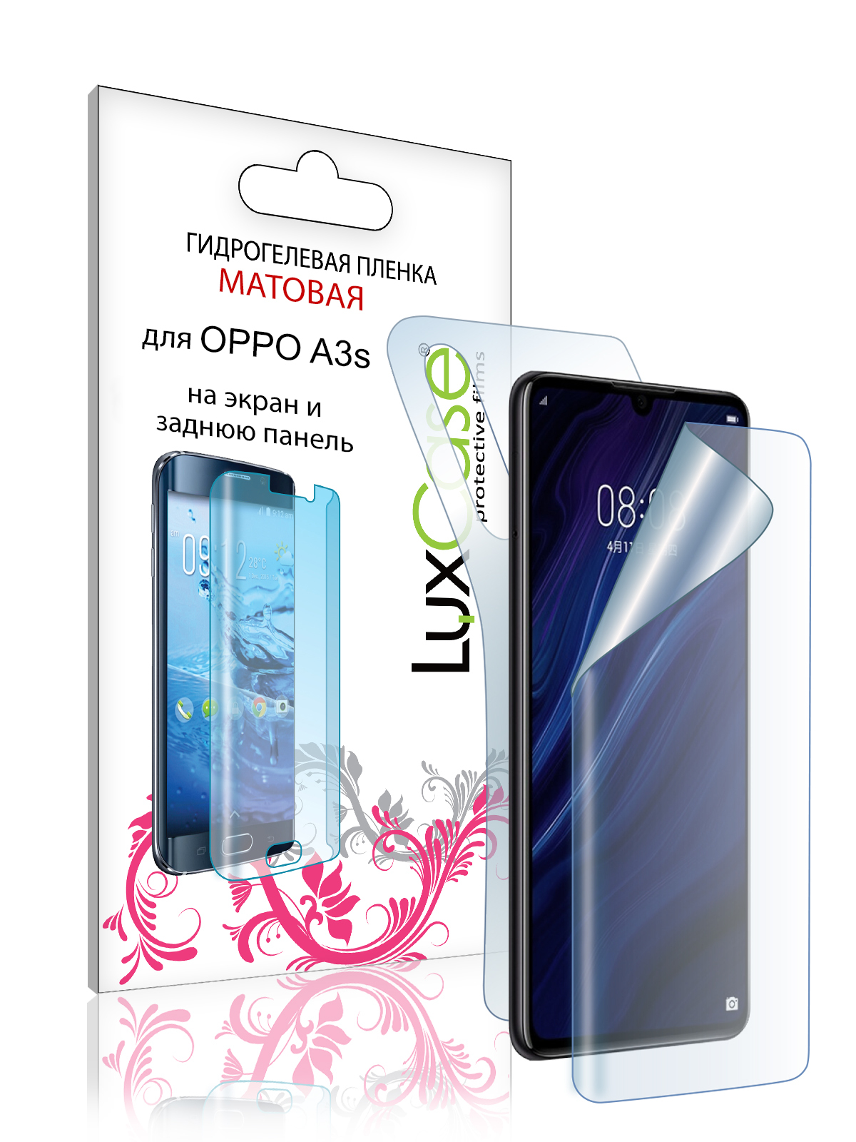 Гидрогелевая пленка LuxCase для Oppo A3s, Матовая, 0,14 мм, Front&Back