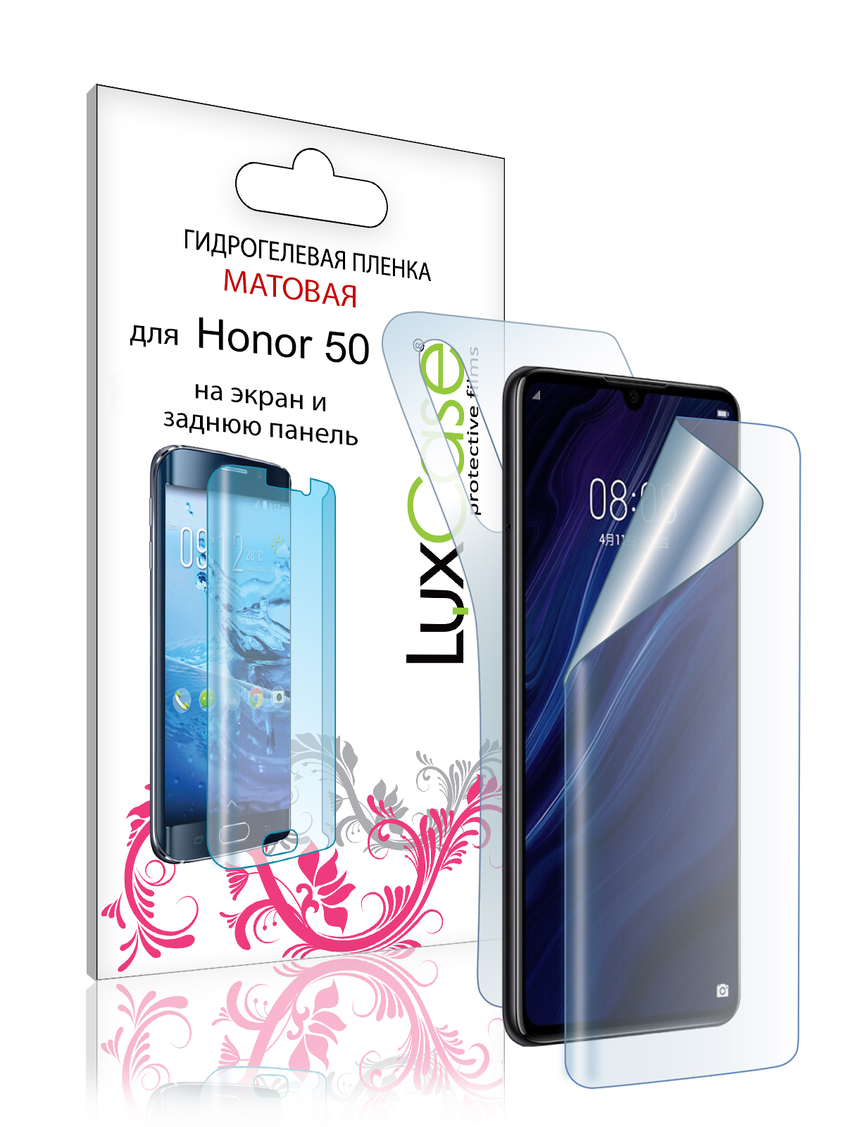 Гидрогелевая пленка LuxCase для Honor 50, Матовая, 0,14 мм, Front&Back