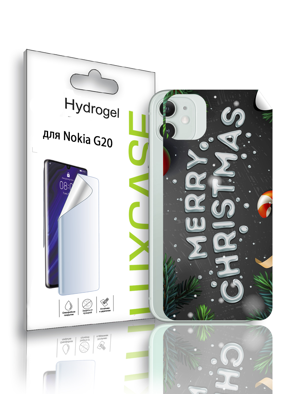 Гидрогелевая пленка LuxCase для Nokia G20, Новый год (ADT-252-F), 0,14 мм