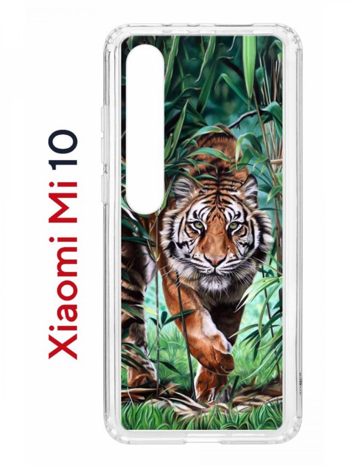 Чехол на Xiaomi Mi 10/Mi 10 Pro Kruche Print Крадущийся тигр,противоударный бампер