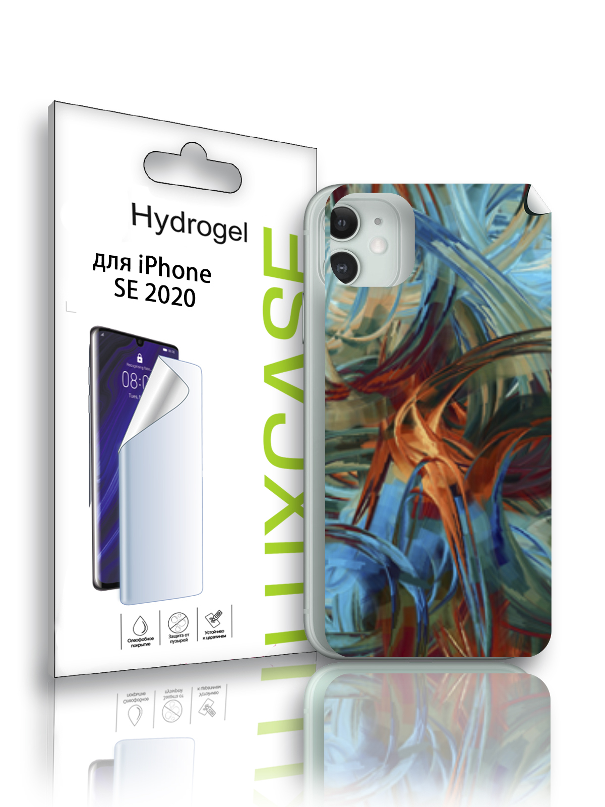 Гидрогелевая пленка LuxCase для Apple iPhone SE 2020, Абстракция (ADT-169-F), 0,14 мм