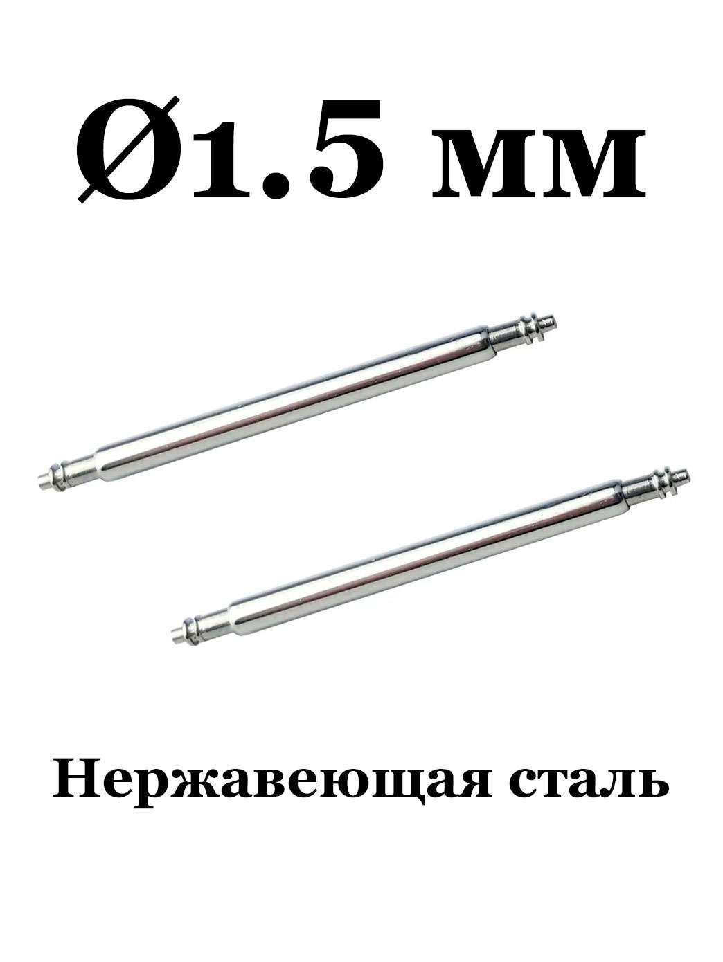 Шпилька для часов TASYAS TS04001 серебристая
