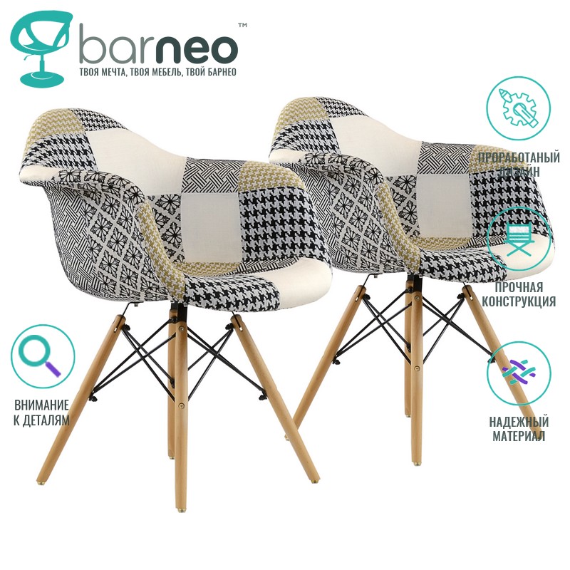 Стулья для кухни Barneo N-14 Patchwork 95234V2 рогожка трехцветный, комплект 2 шт