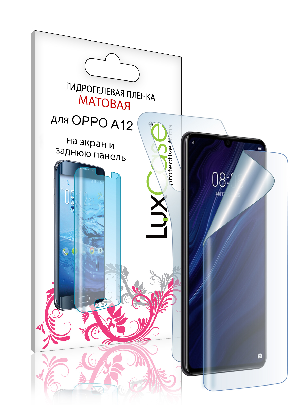 Гидрогелевая пленка LuxCase для Oppo A12 (2020), Матовая, 0,14 мм, Front&Back