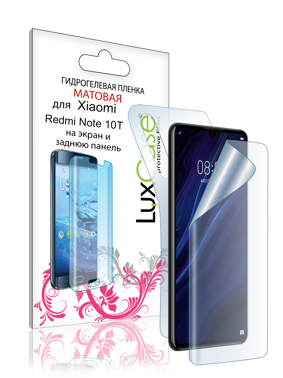 Гидрогелевая пленка LuxCase для Xiaomi Redmi Note 10T, Матовая, 0,14 мм, Front&Back