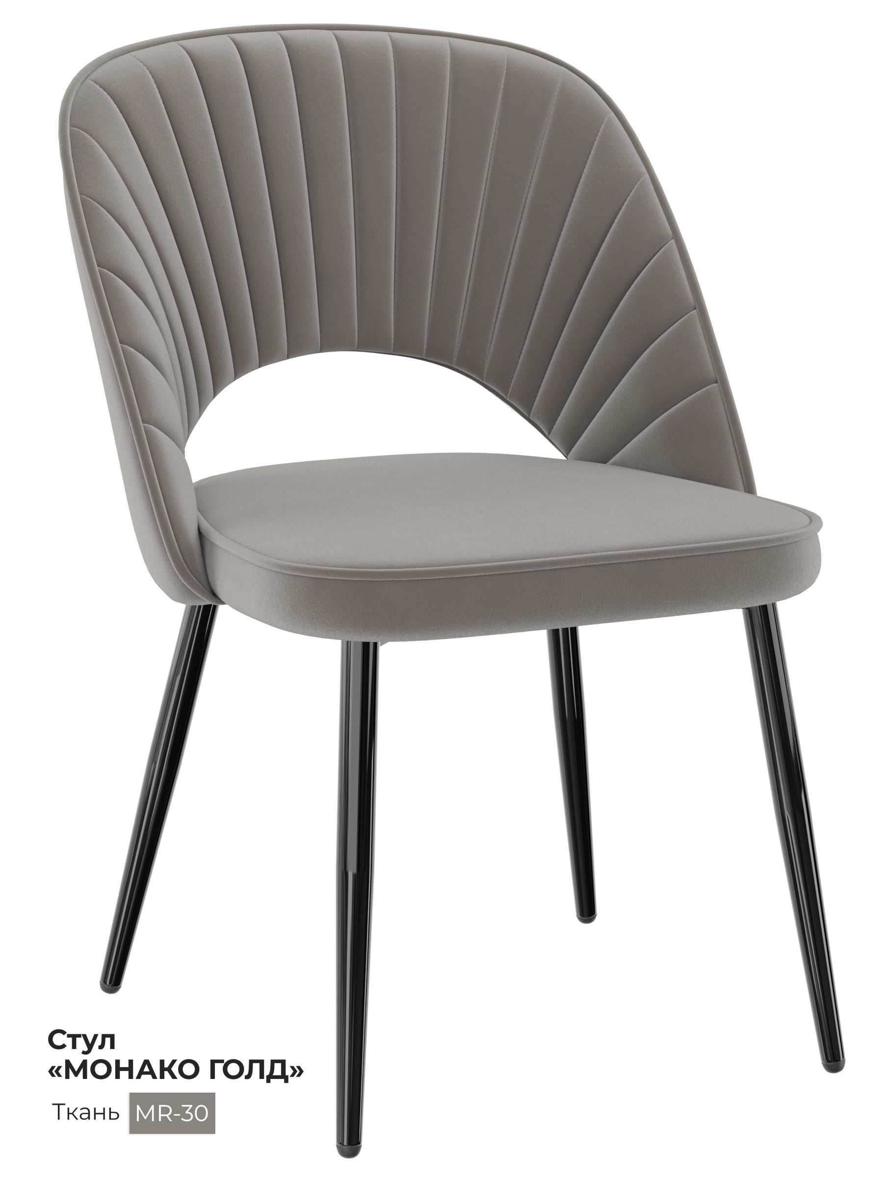 Обеденный стул Milavio Монако, жемчужно-серый