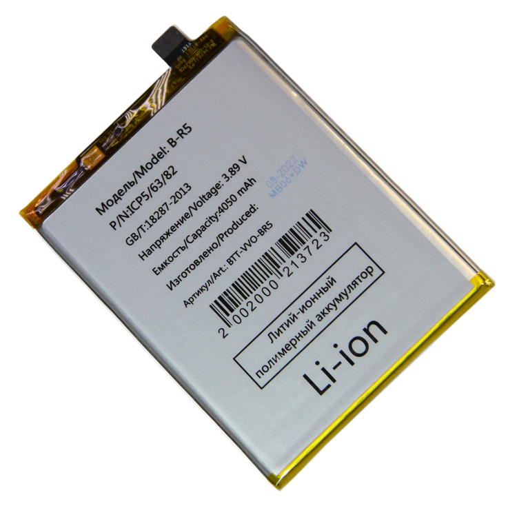 Аккумуляторная батарея для Vivo V23e 4G (B-R5) 4050 mAh