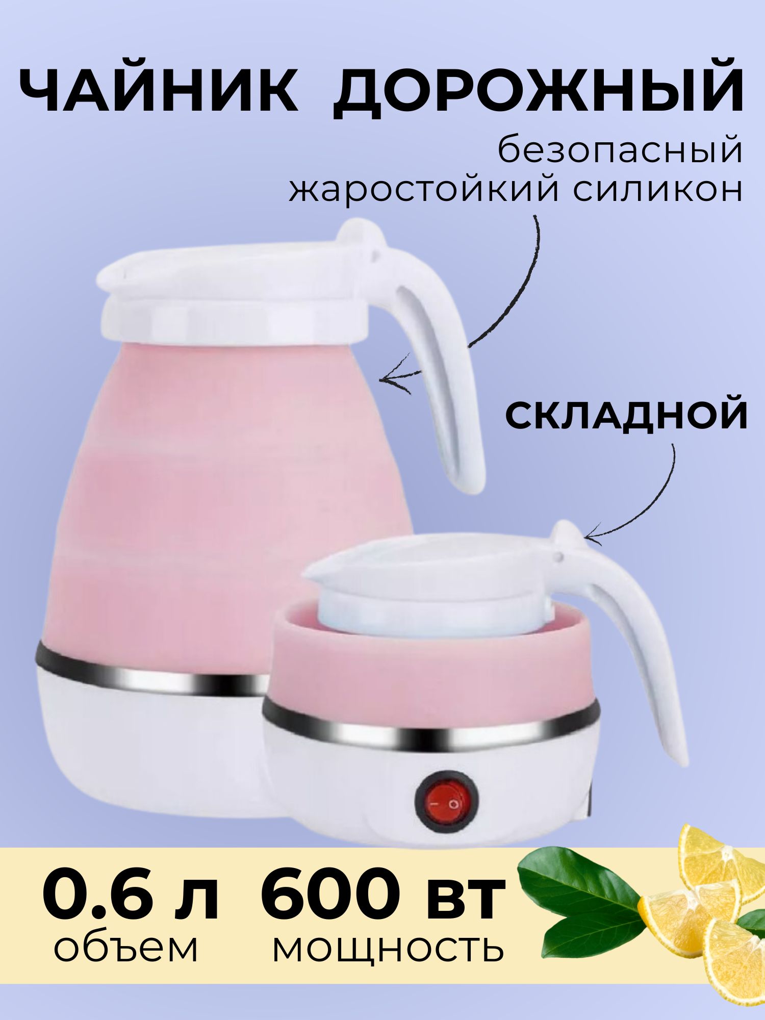 Чайник электрический NoBrand К1 0.6 л розовый