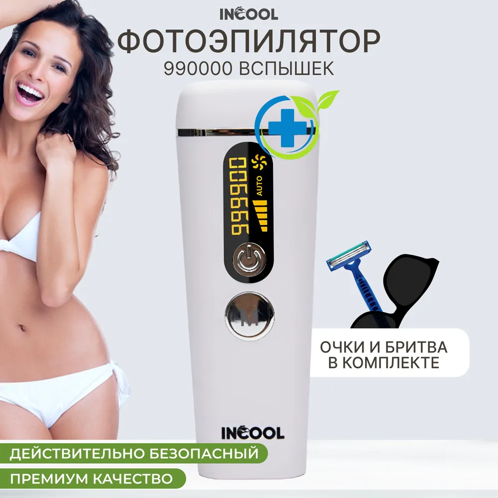 Фотоэпилятор INCOOL MMFT_SG8025