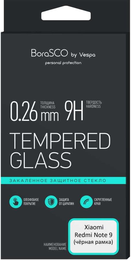 Защитное стекло BORASCO для Xiaomi Redmi Note 9