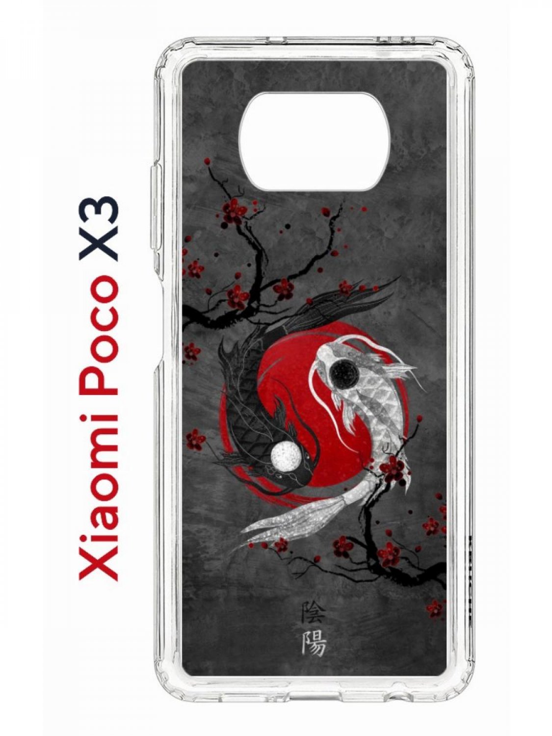 Чехол на Xiaomi Poco X3/X3 Pro Kruche Print Гармония,противоударный бампер с принтом