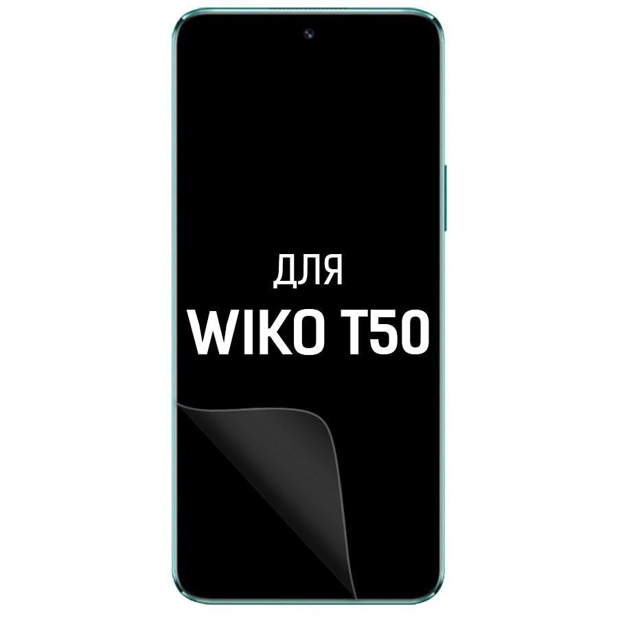 Пленка защитная гидрогелевая Krutoff для Wiko T50 (матовая)