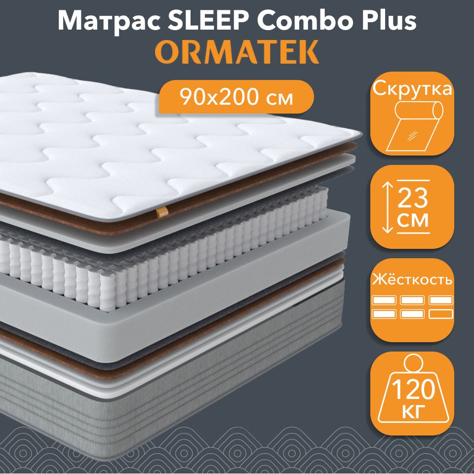 Матрас анатомический Орматек SLEEP Combo Plus 90х200 см, независимые пружины