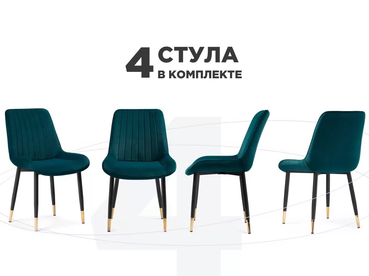 Комплект из 4-х стульев на металлокаркасе Woodville Seda-1 green / gold / black