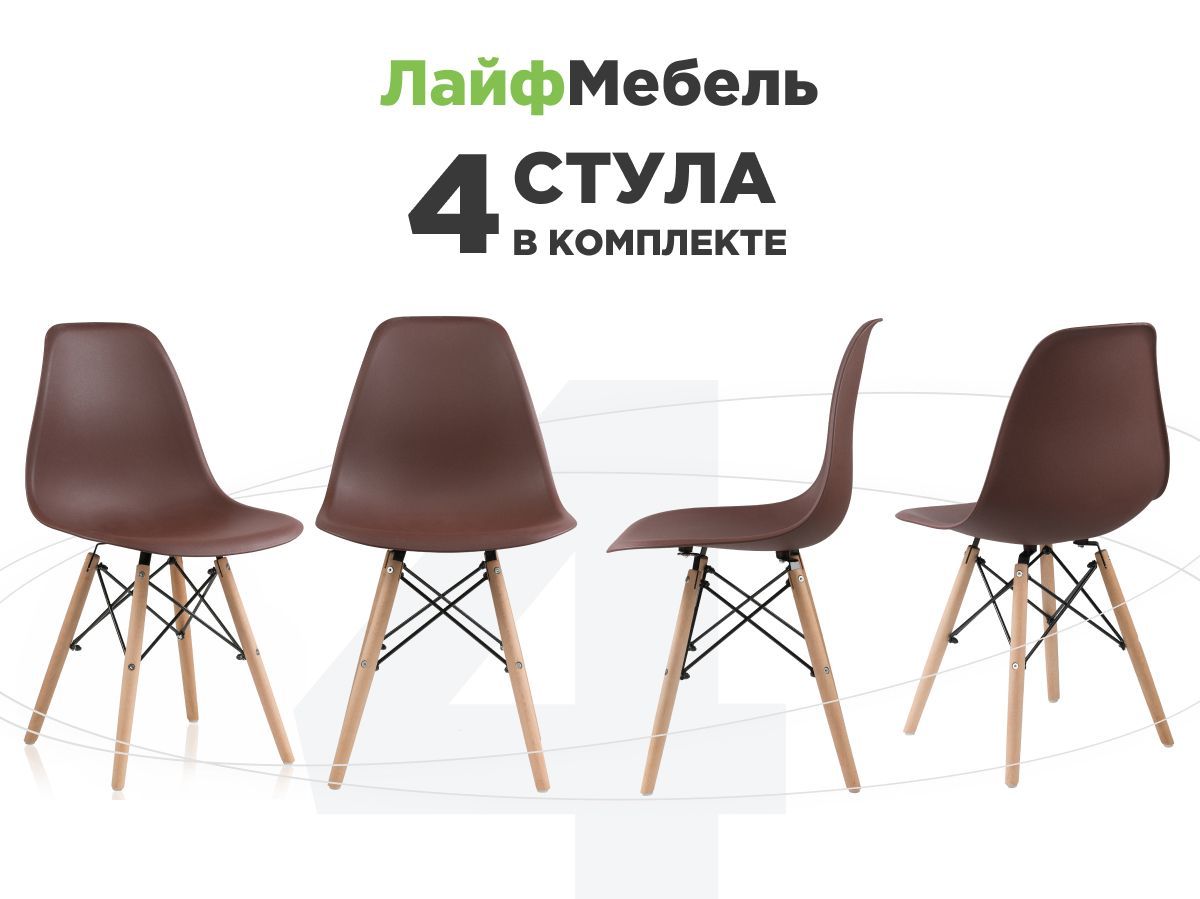 Комплект из 4-х стульев Woodville Eames PC-015 коричневый