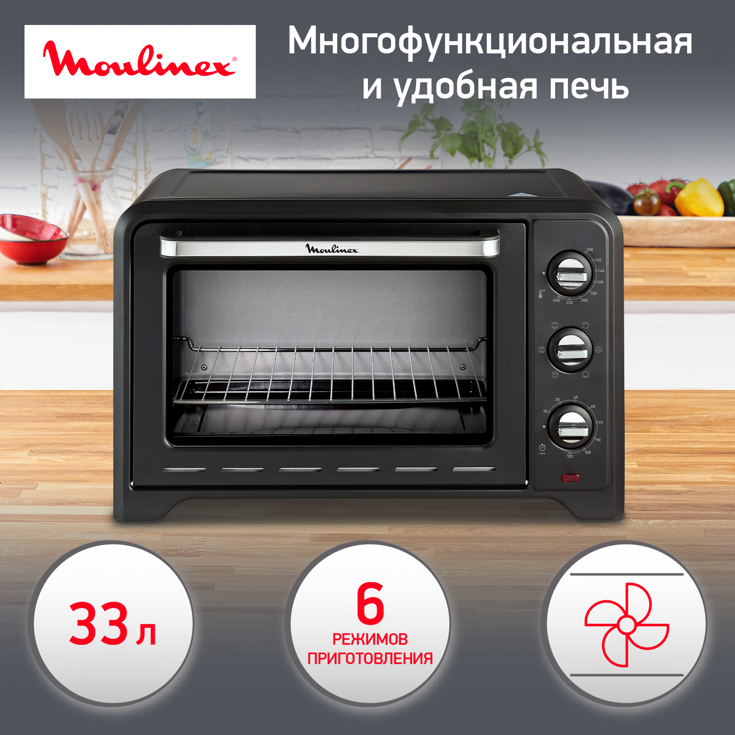 Мини-печь Moulinex Optimo OX464810 Black