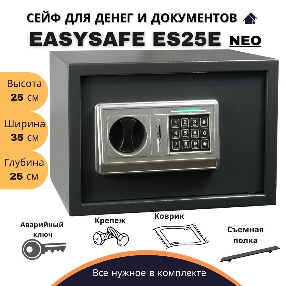 Кодовый сейф для дома и офиса для денег и документов EasySafe ES25E neo