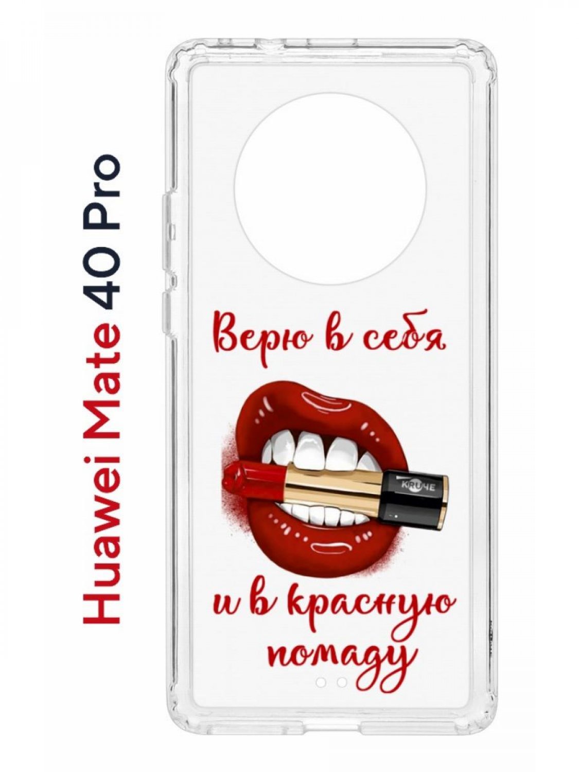 Чехол на Huawei Mate 40 Pro с принтом Kruche Print Red lipstick, противоударный бампер