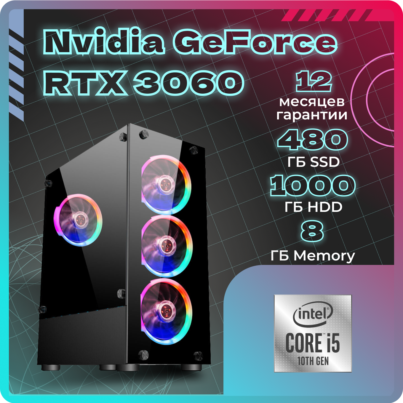 Системный блок TopComp AK 121970800 Core i5 10400F/RTX 3060/SSD 480GB/HDD 1TB/RAM 8GB