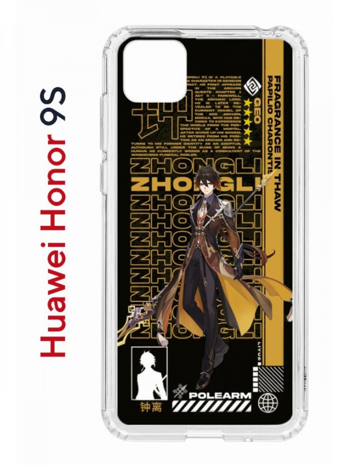 Чехол на Honor 9S, Huawei Y5p 2020 Kruche Print Zhongli Genshin, противоударный бампер