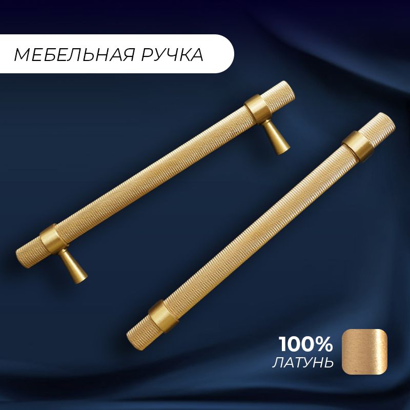 Ручка-рейлинг мебельная, золото, 190 мм, 1 шт