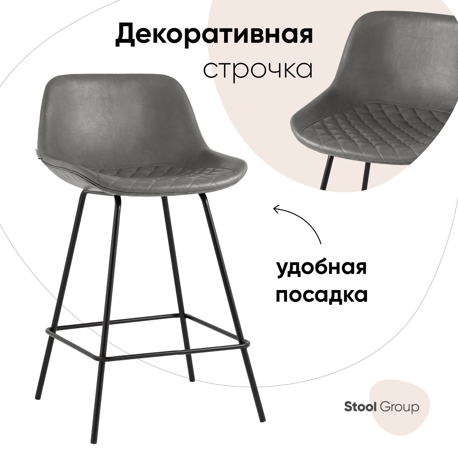 Стул полубарный Stool Group Деймон экокожа серый