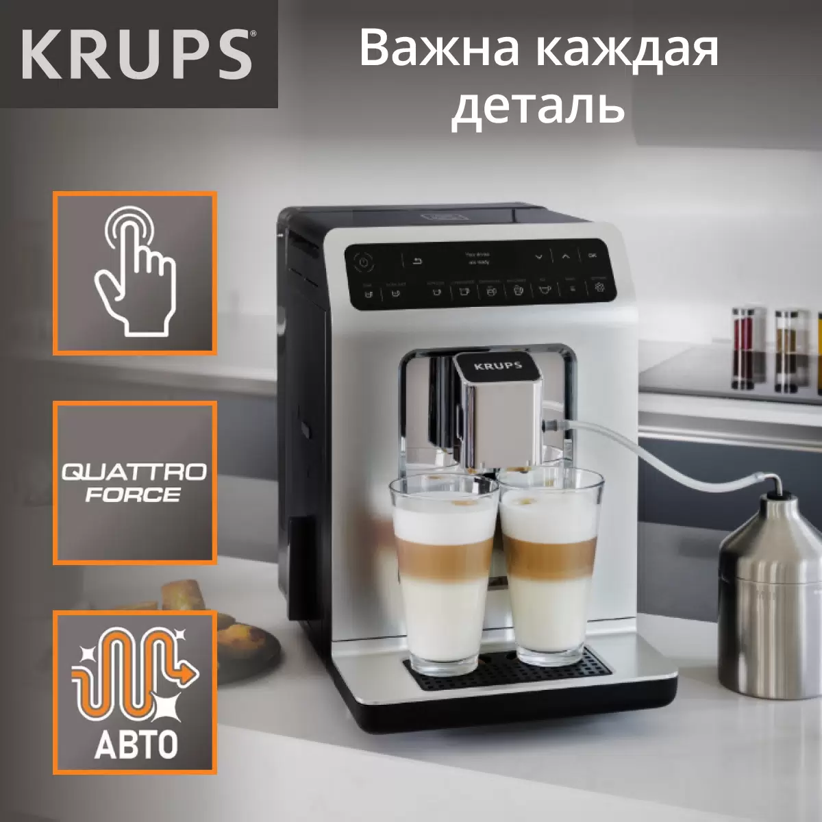 Автоматическая зерновая кофемашина Krups Evidence EA891C10 с капучинатором, 15 рецептов ко