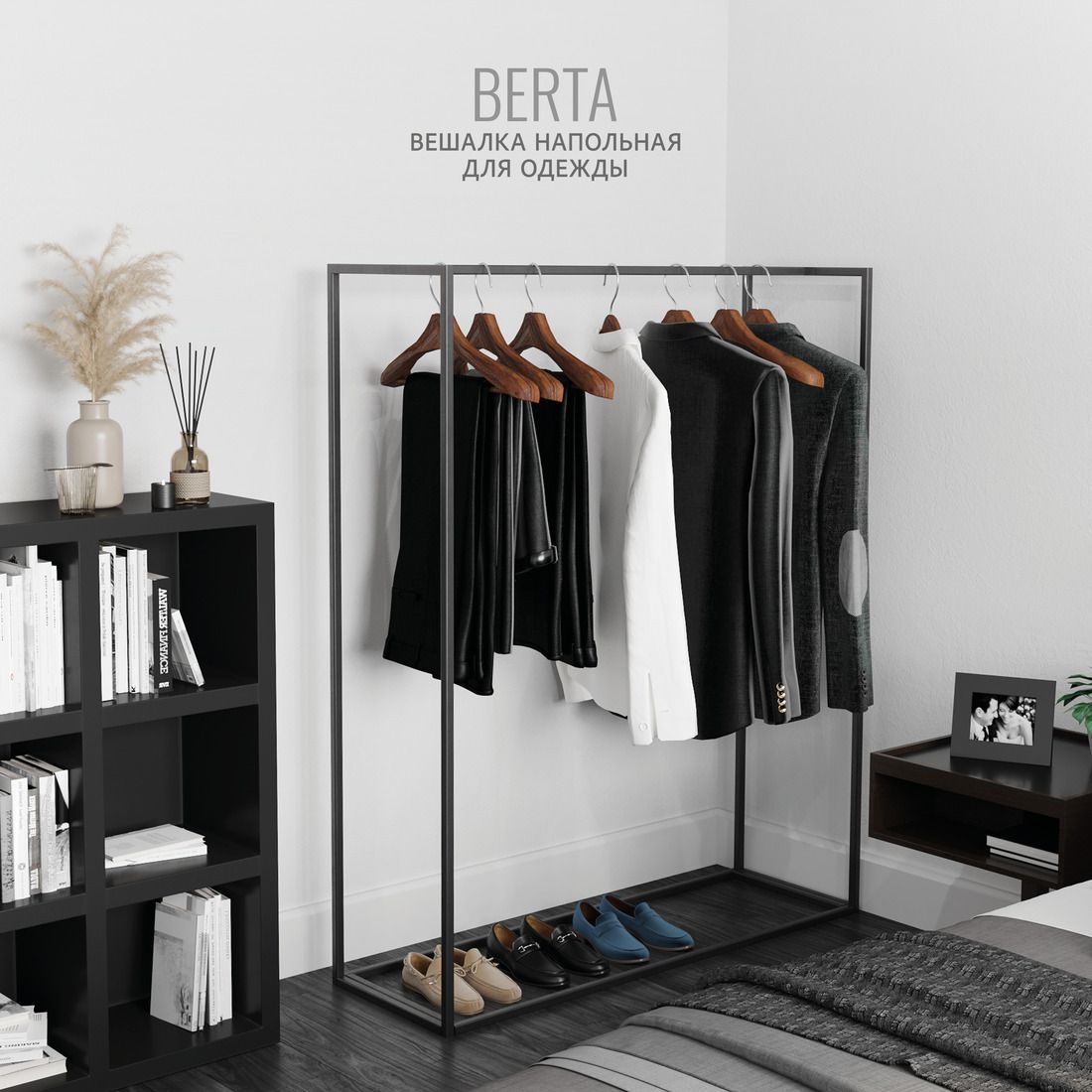Вешалка напольная для одежды Гростат BERTA, черная 120х150х40 см