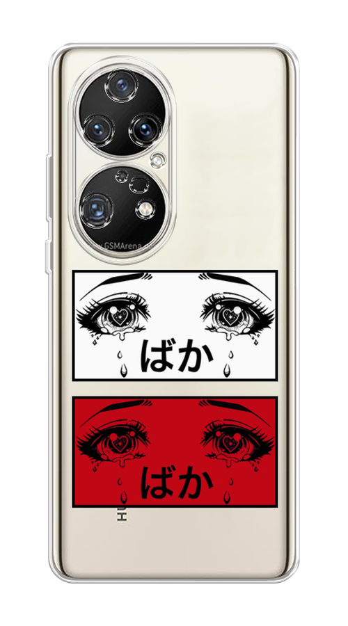 Чехол на Huawei P50 Pro "Красные глаза манга"