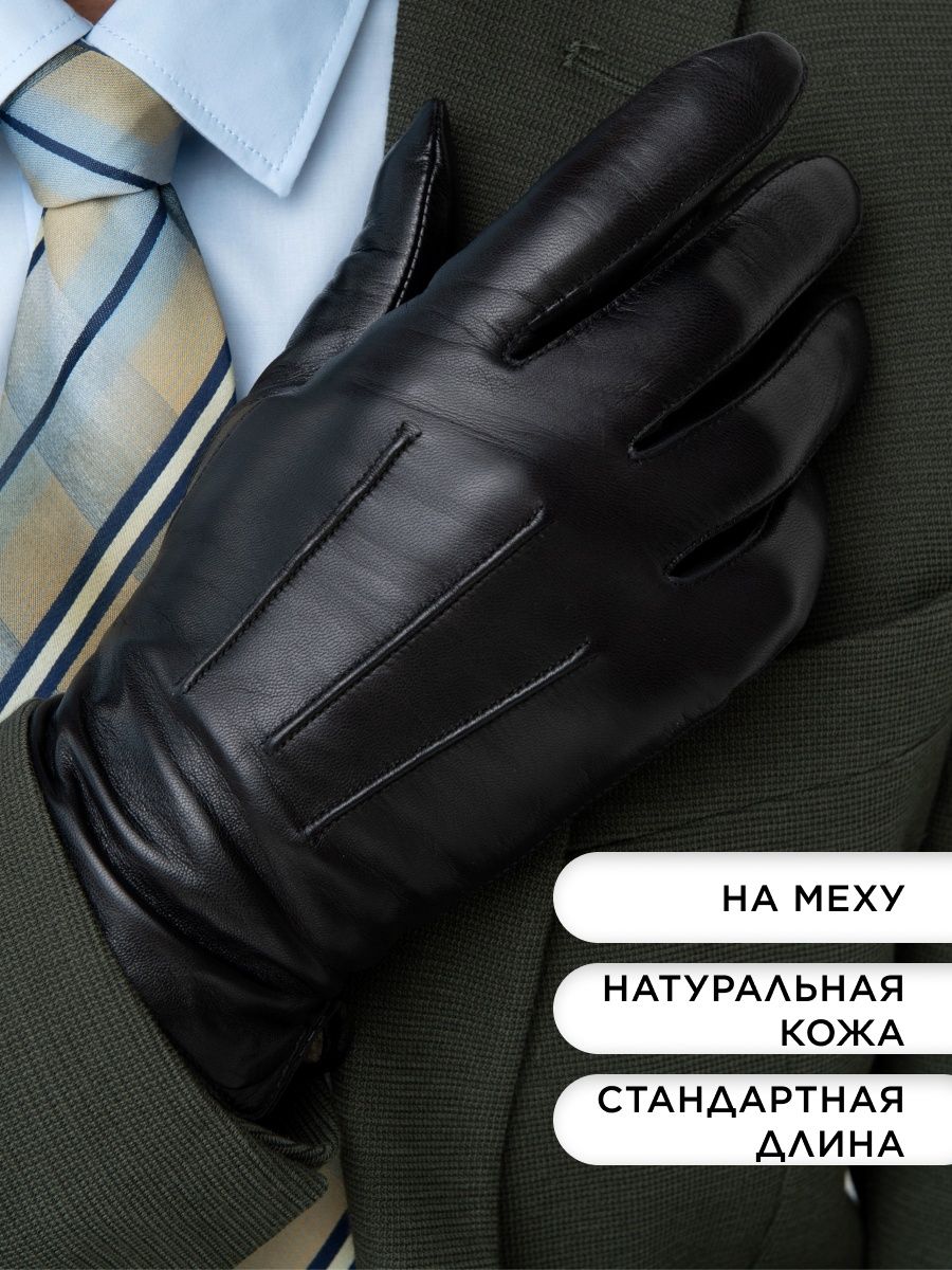 Перчатки мужские Clarissa CL*S*M*123/00/62000 черные р.9,5