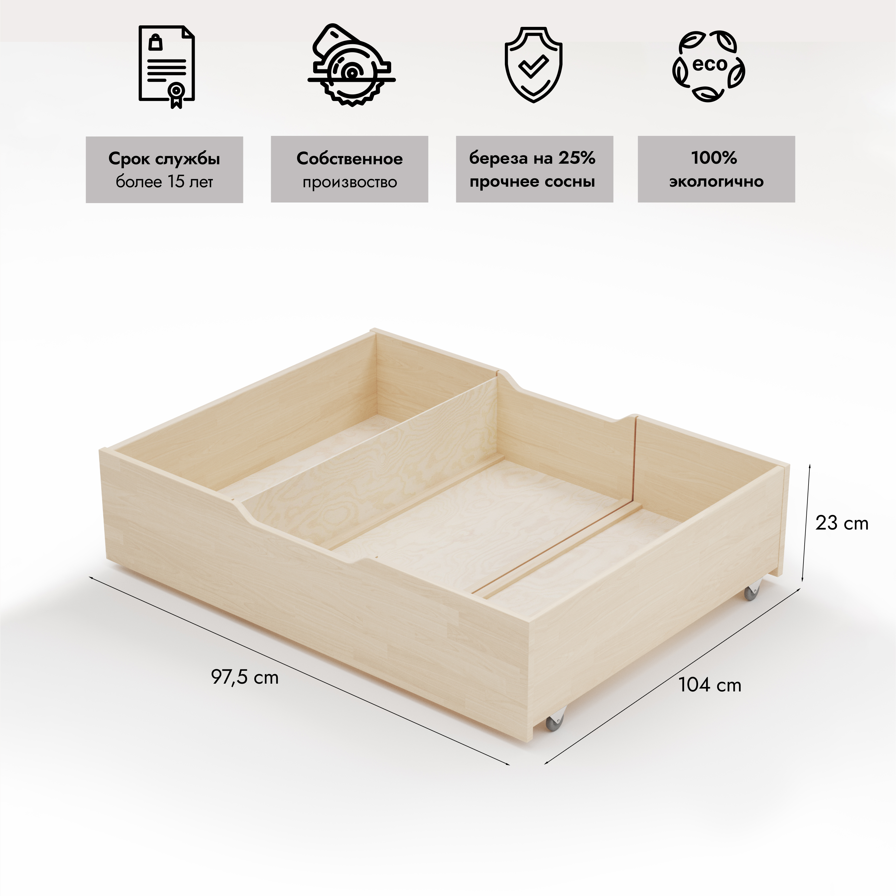 Выкатной ящик для кровати Hansales 100х200 см, 1шт. 97,5х104х23